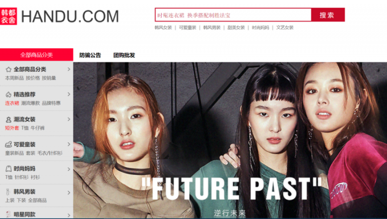 First Online Fashion Brand In China: Handu's Success | Whoknowschina